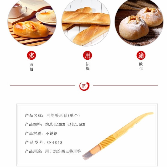 Jual SANNENG SN48484 - SCORING / LAME SOURDOUGH BREAD KNIFE / SILET ...