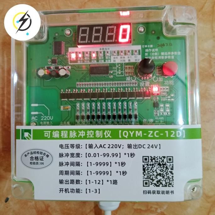 Jual CO Pulse Jet Control untuk valve Dust Collector , Control Timer ...