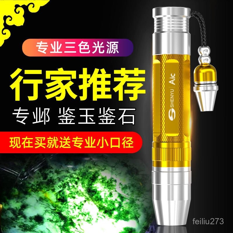 Jual Lampu Senter Genggam Jade Lampu Identifikasi Cahaya Ungu Senter ...