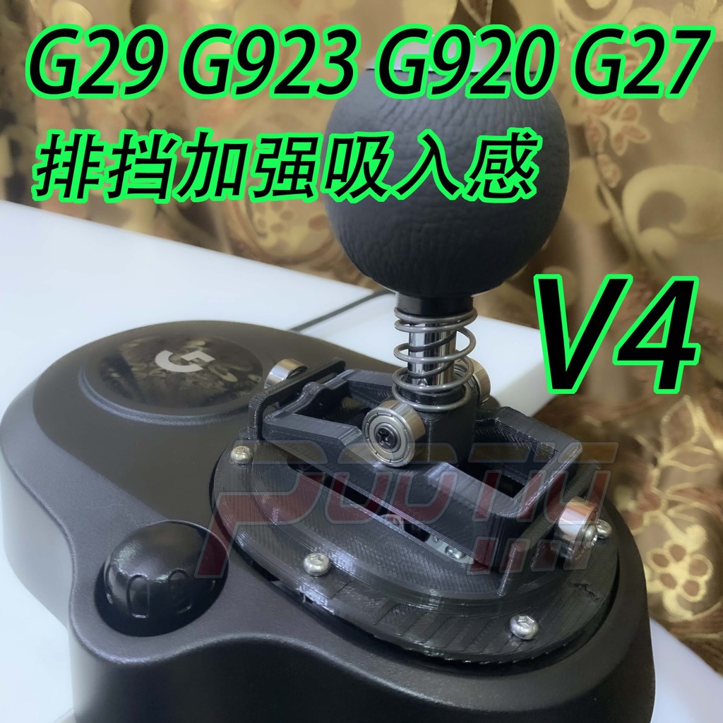 Jual YHS Logitech G29 G923 G27 Gear Shifter Mod Improve feel SIMRACING ...