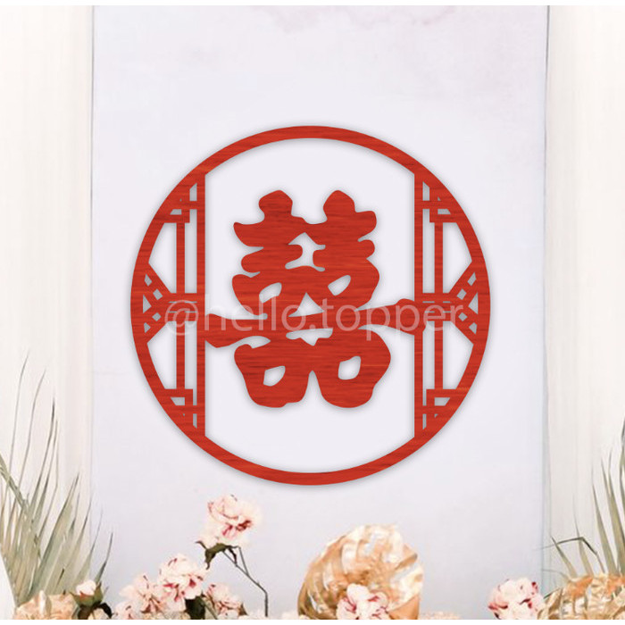 Jual CUSTOM NAMA SHUANG XI MODERN / BACKDROP SANGJIT / DOUBLE HAPPINESS | Shopee Indonesia