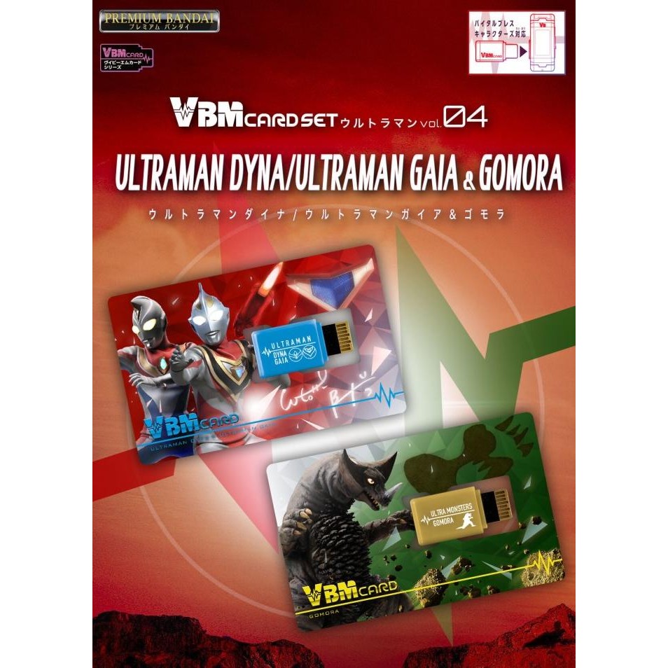 Jual VBM Card Ultraman vol 4 Ultraman Dyna Gaia & Gomora Toys VBMCard | Shopee Indonesia