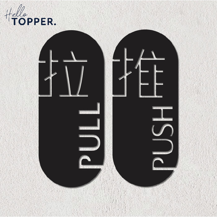 Jual PUSH PULL TARIK DORONG SIGN AKRILIK HOLLOW | Shopee Indonesia