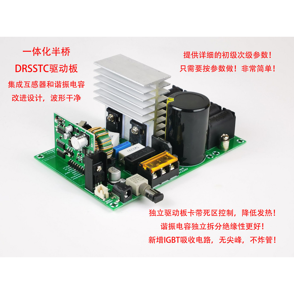 Jual AQS Half-Bridge Integrated Dual Resonant Tesla Coil Driver Board ...