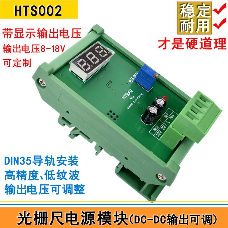 Jual ATC Encoder grating ruler power dc-dc module 24 RPM 10V adjustable ...