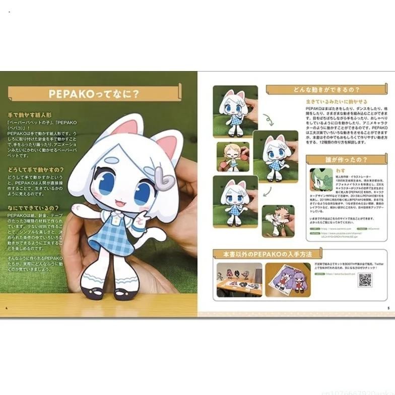 Jual Paper Puppet PEPAKO Japanese Original Paper Puppet Book By ...