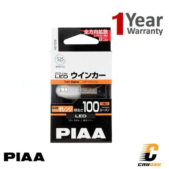 Jual Promo PIAA Bohlam Lampu Sein HS109 S25 LED ECOLINE 12V 3.4W AMBER 100 Lumens | Shopee Indonesia