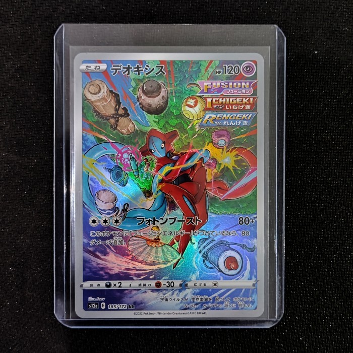 Jual Deoxys - 185/172 AR - VSTAR Universe (Pokemon TCG Japanese ...