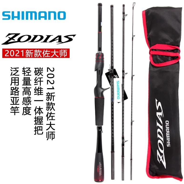 Jual Original Zodias Pack Travel Rod 4/5 Sections L/Ml/M/Mh Shimano Zodias Action Carbon Fiber ...