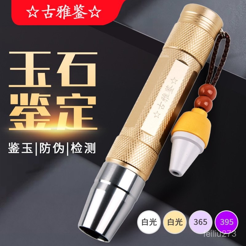 Jual Lampu Senter Identifikasi Jade untuk Melihat Jadeit365Lampu UV ...