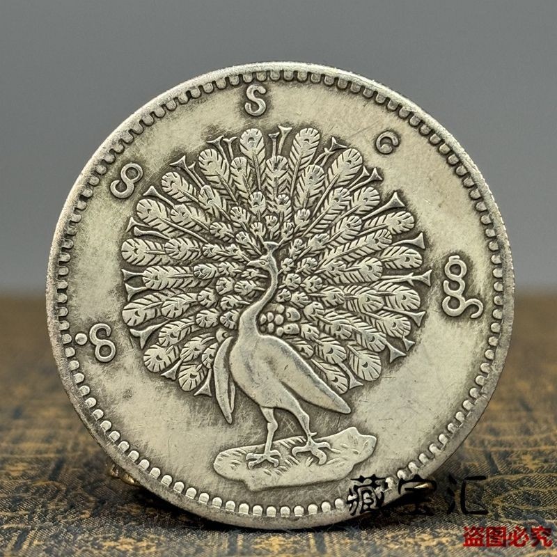 Jual 1852Myanmar Sauce Color Peacock Silver Coin1Burmese Yuan Retro ...