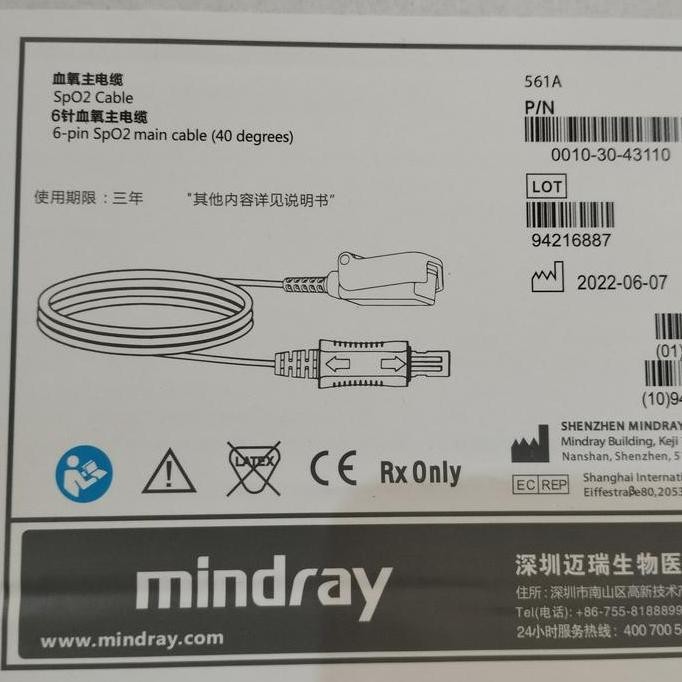 Jual SPO2 KABEL / TRUNK CABLE / EXTENSION / MINDRAY ORIGINAL 6 PIN ...