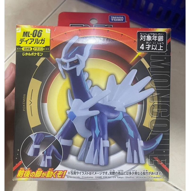 Jual Moncolle Dialga Hyper Size Figure Dialga Figure Pokemon Earthree ...