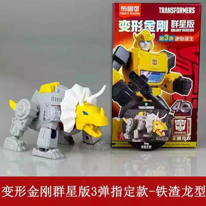 Jual Blokees Open for Check Blind Box Transformer GV03 Dinobot Slog ...