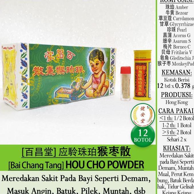 Jual best produk] [Bai Chang Tang] HOU CHO POWDER [Hou Zao San ] Obat ...