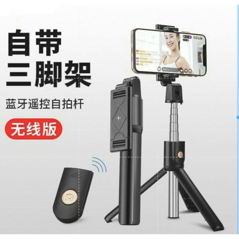 Jual New Deals Tongsis Tripod Bluetooth 3In1 Selfie Stick Remote Action ...