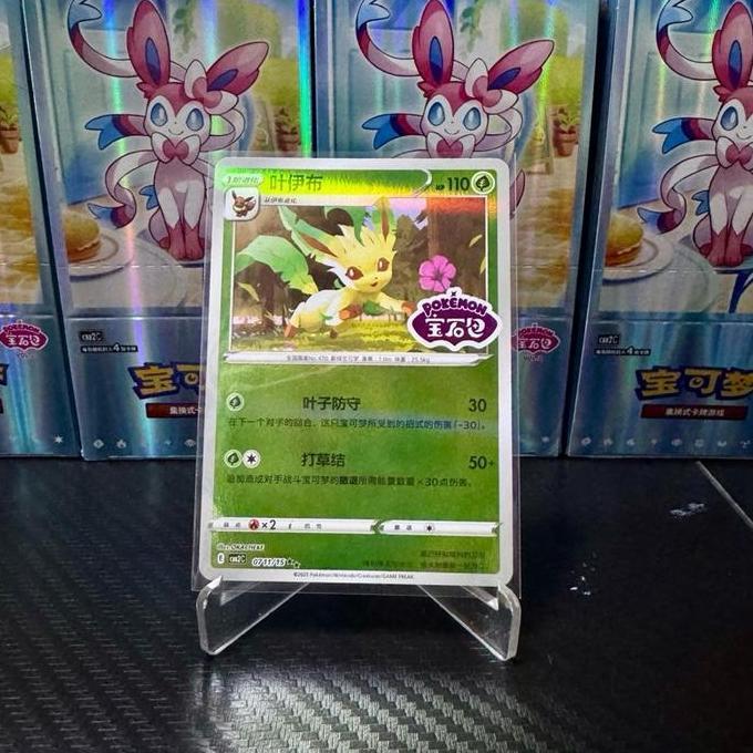 Jual Leafeon 0711/15 Stamped CBB2C Chinese Horizon Gem Pack Vol 2 ...