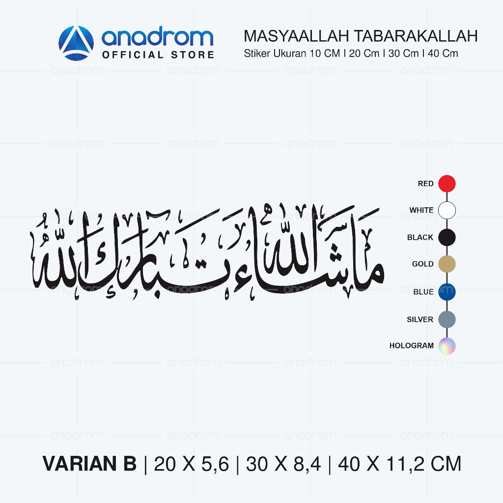 Jual Sticker Kaligrafi Masyaallah Tabarakallah I Sticker Mobil, Sepeda ...