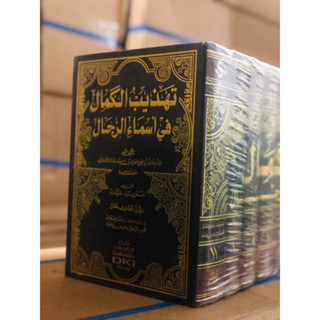 Jual KITAB Tahdzibul Kamal DKI Tahdibul Kamal fi Asmail Rijal 11 Jilid ...