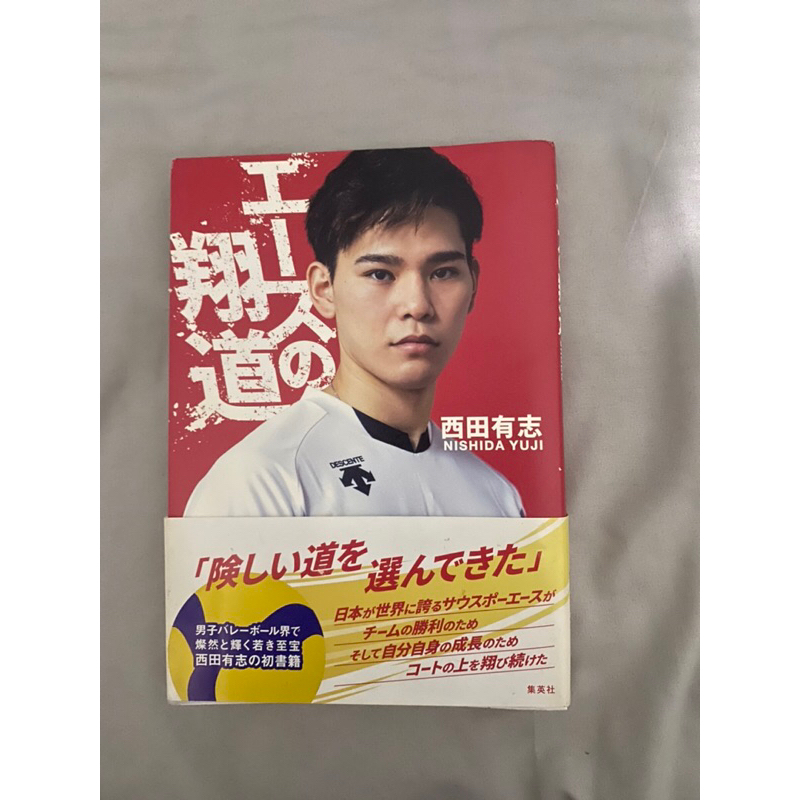 Jual Yuji Nishida book Ryujin nippon | Shopee Indonesia