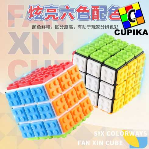 Jual Cube Puzzle 3x3 Fanxin Building Blocks Cube 3x3 ORI Viral | Shopee ...