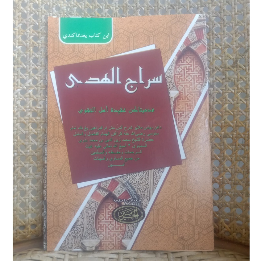 Jual Sirajul Huda | Kitab Kuning | Kitab Terjemah Arab Melayu | Shopee ...