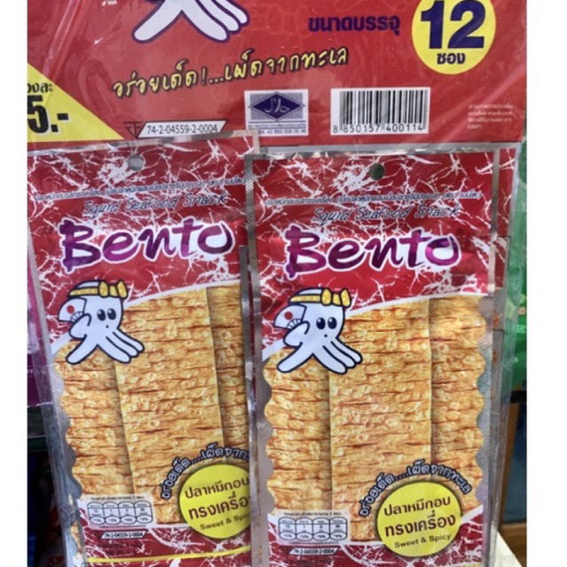 Jual Snack Bento Merah isi 12bungkus Ready Stock | Shopee Indonesia