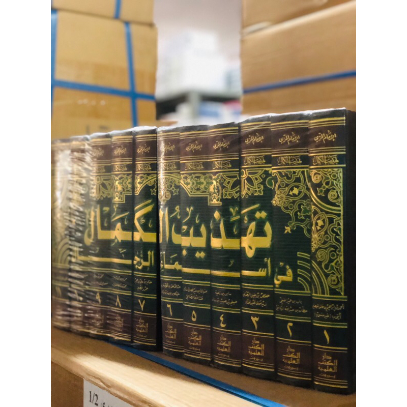 Jual KITAB Tahdzibul Kamal DKI Tahdibul Kamal fi Asmail Rijal 11 Jilid ...