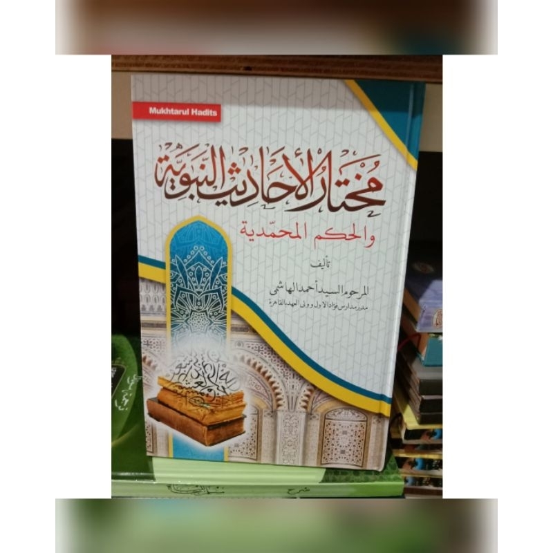 Jual Kitab Mukhtarul Hadist (Pust.Amani) | Shopee Indonesia Jual Kitab Mukhtarul Hadist (Pust.Amani) | Shopee Indonesia
