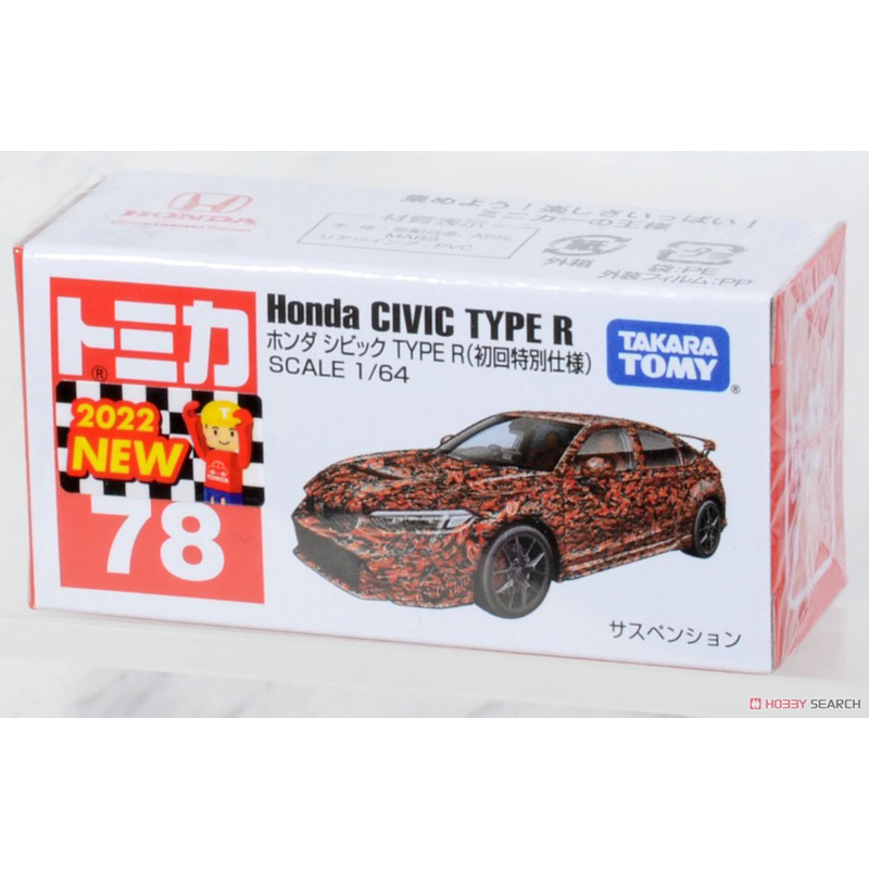 Jual Tomica Honda Civic Type R no 78 Special Colour First Release ...