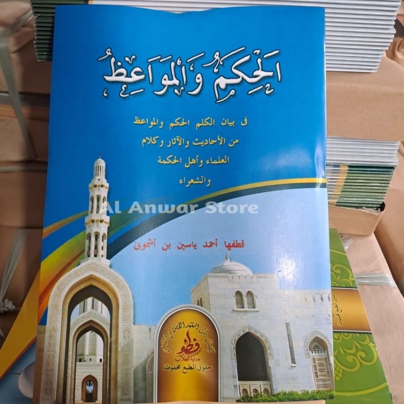 Jual Hikam Wal Mawaid / Kitab Al Hikam Wal Mawaid Kosongan Renggang ...