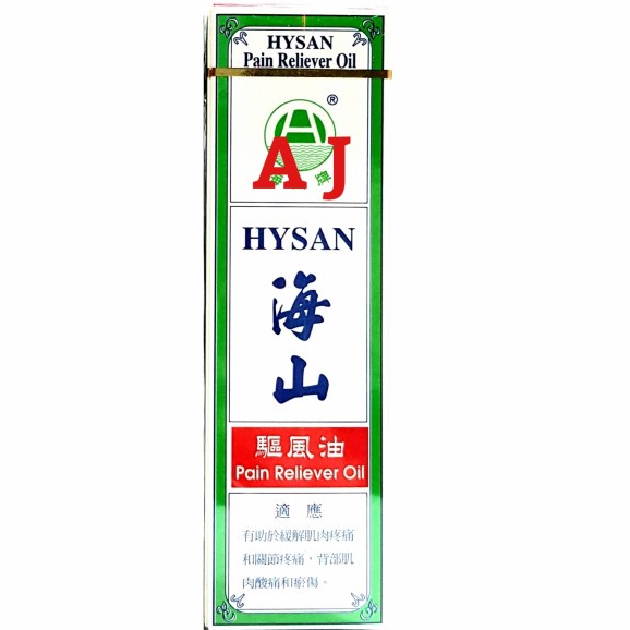 Jual HYSAN PAIN RELIEVER OIL ( MINYAK ANGIN ) ORIGINAL | Shopee Indonesia