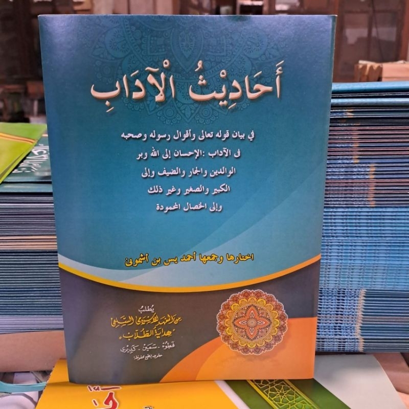 Jual Ahadisu Adab / Kitab Ahadisul Adab Makna Petuk | Shopee Indonesia