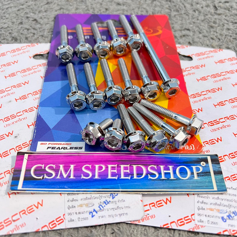 Jual Baut Probolt Set Bak Cvt Beat Scoopy Vario 110 2 Kunci 17 Pcs Stainless Chrome | Shopee ...