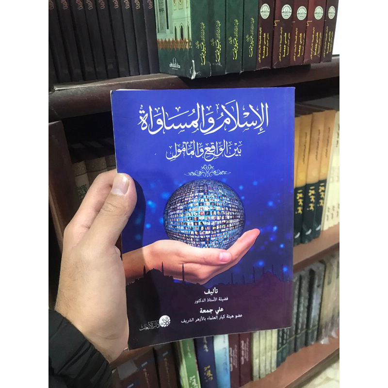 Jual al-Islam wal Musawah | Syekh Ali Jum'ah | Shopee Indonesia