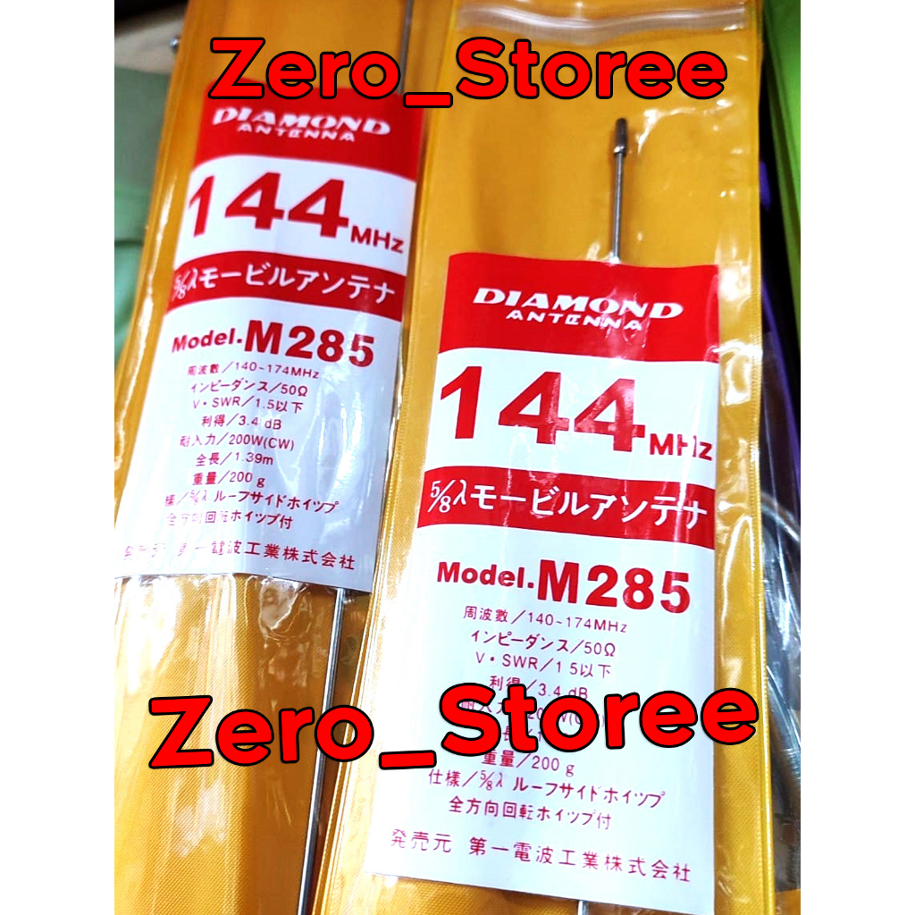 Jual Mobil Antena Diamond M285 VHF Antenna Radio Rig M285H M-285 144MHZ ...