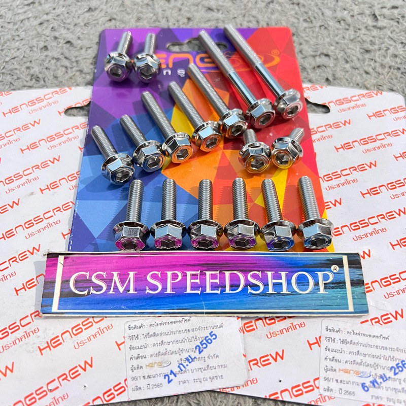 Jual Baut Probolt Set Bak Cvt Mio Soul Mio Sporty 2 Kunci 17 Pcs Stainless Chrome | Shopee Indonesia