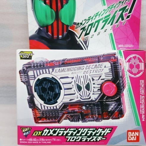 Jual DX Progrisekey Progrise key decade Kamen Rider Zero One | Shopee ...