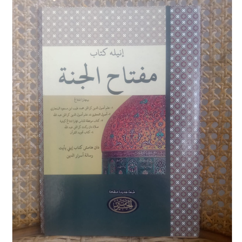 Jual Miftahul Jannah | Kitab Arab Melayu | Kitab Kuning | Shopee Indonesia