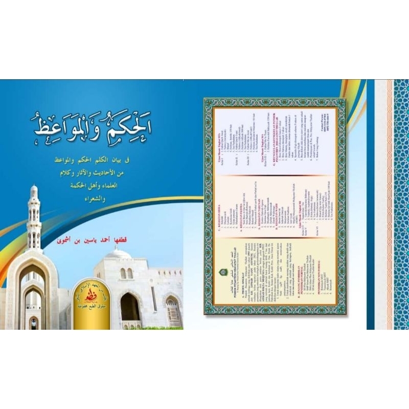 Jual kitab petuk hikamul mawaid kosongan | Shopee Indonesia