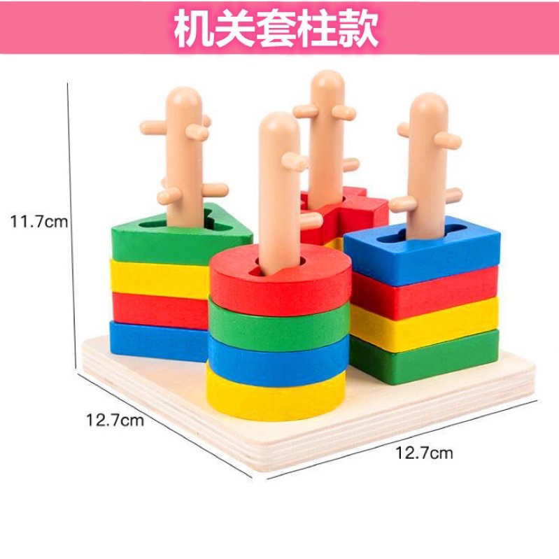 Jual Mainan Anak Edukatif Puzzle Susun Balok Susun Bentuk Pilar Game ...