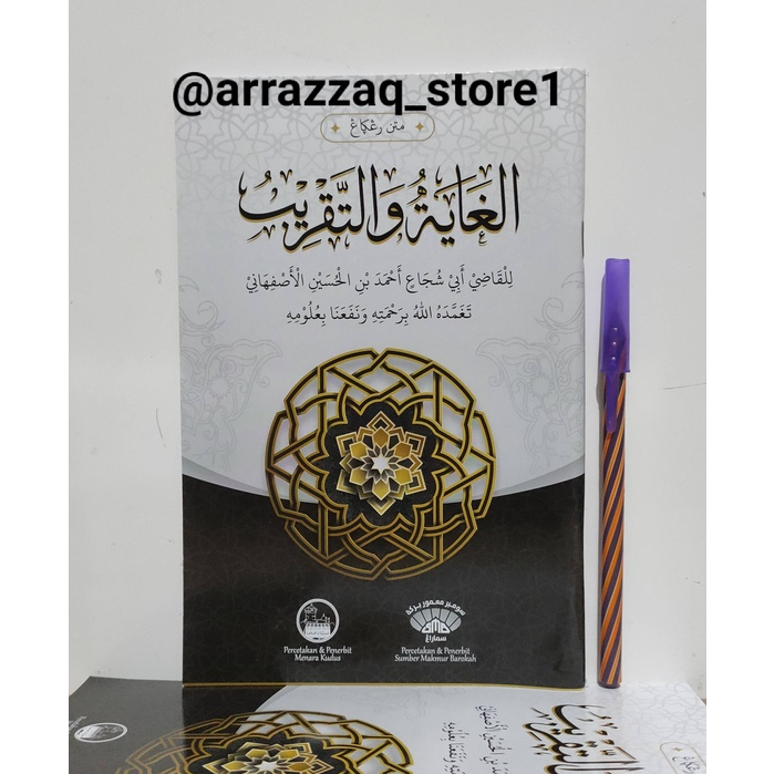 Jual Matan Renggang Al-Ghayah Wa At-Taqrib MK Matan Abu Syuja' - Kitab ...