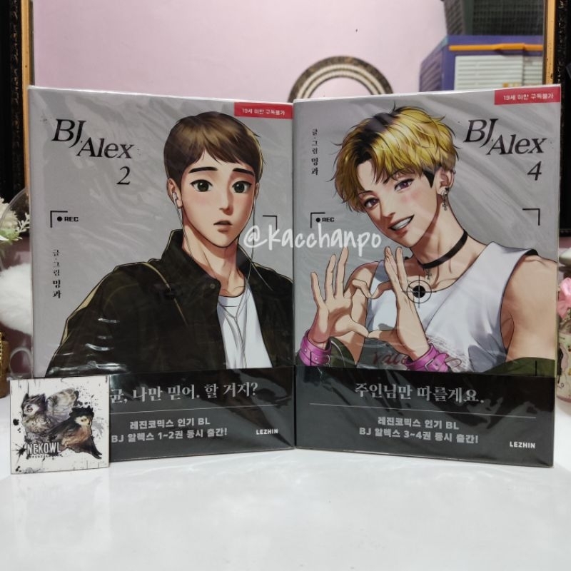 Jual Book Manhwa BJ Alex Vol 2 & 4 Korean Version 1st press with photocard Lezhin BL Boys Love ...