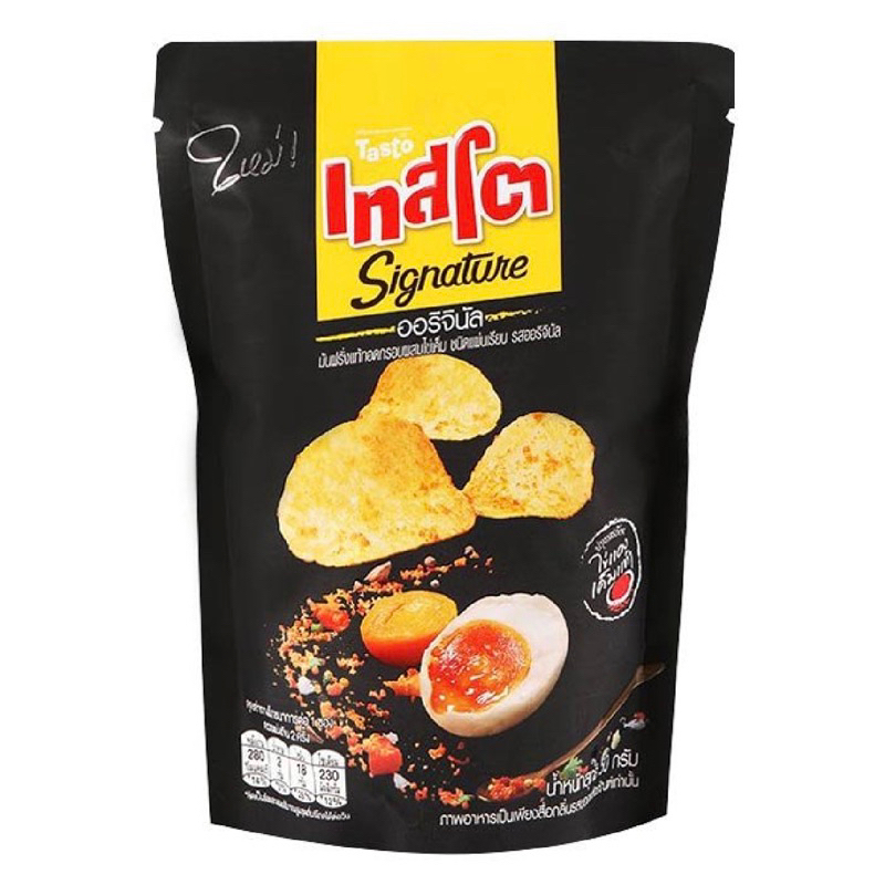 Jual TASTO Signature Potato Chips/Snack Thailand | Shopee Indonesia