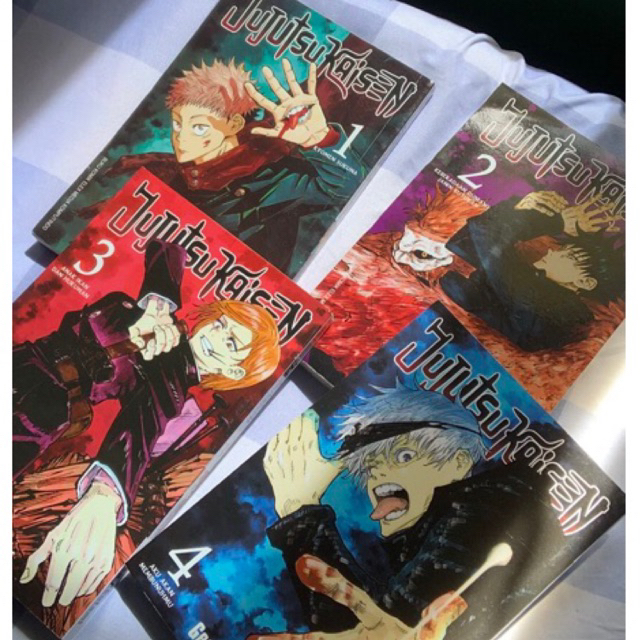 Jual KOMIK JUJUTSU KAISEN | Shopee Indonesia