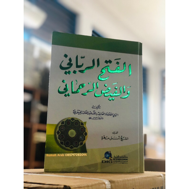 Jual KITAB FATHUR ROBBANI DKI FATHU ROBANI DKI FATHUL ROBANI DKI ...