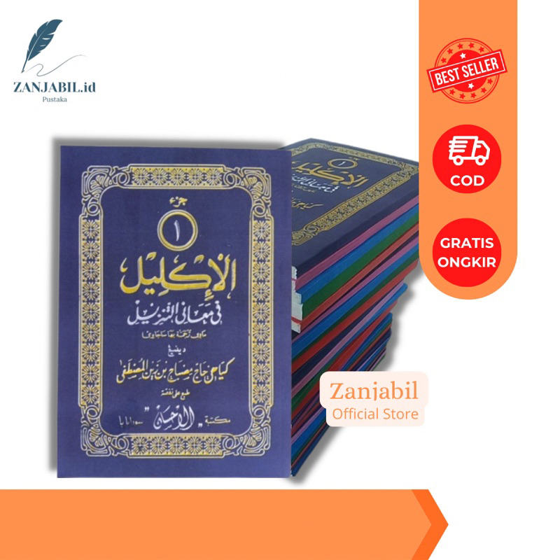 Jual Kitab Tafsir AL IKLIL Tafsir Alquran Makna Jawa Pegon 30 JUZ ...