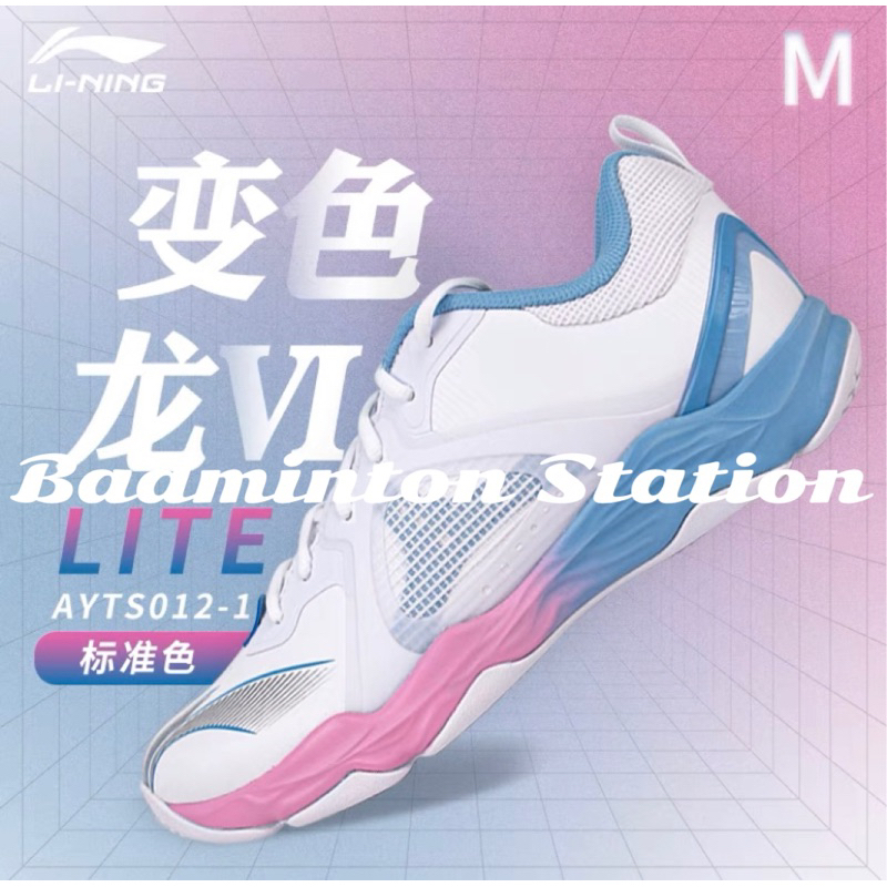 Jual SEPATU BADMINTON LINING RANGER VI LITE WHITE | ORIGINAL LI-NING ...