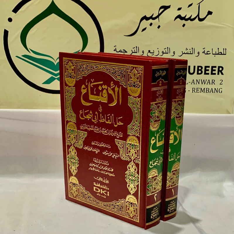 Jual Kitab Iqna - Al Iqna' Fii Halli Alfadz Abi Syuja' | Shopee Indonesia