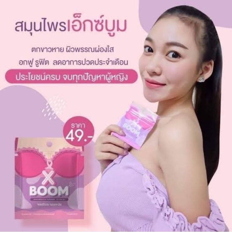 Jual Sexy Boom By Skinest Thailand Shopee Indonesia